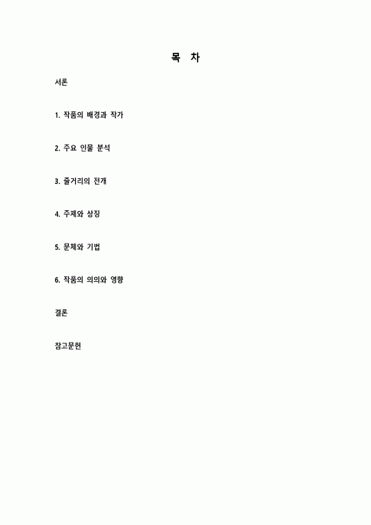 2쪽 미리보기