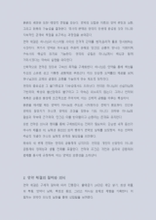 4쪽 미리보기
