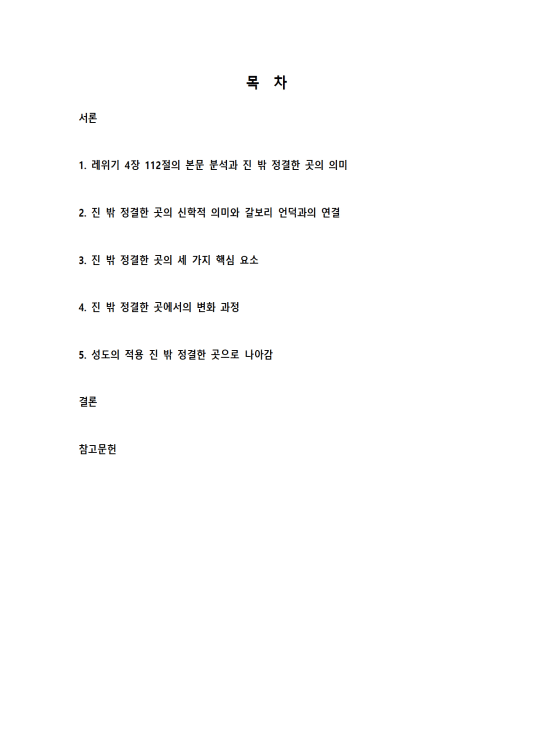 2쪽 미리보기