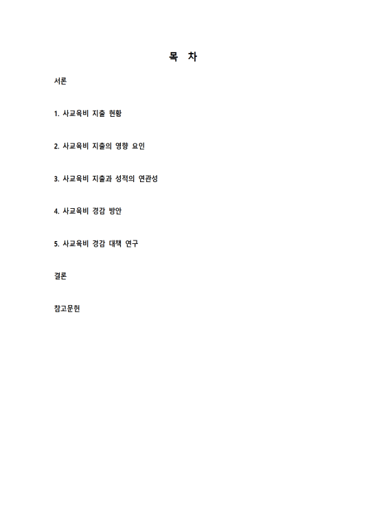 2쪽 미리보기