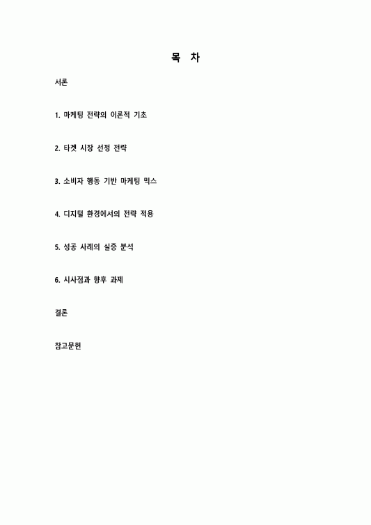 2쪽 미리보기