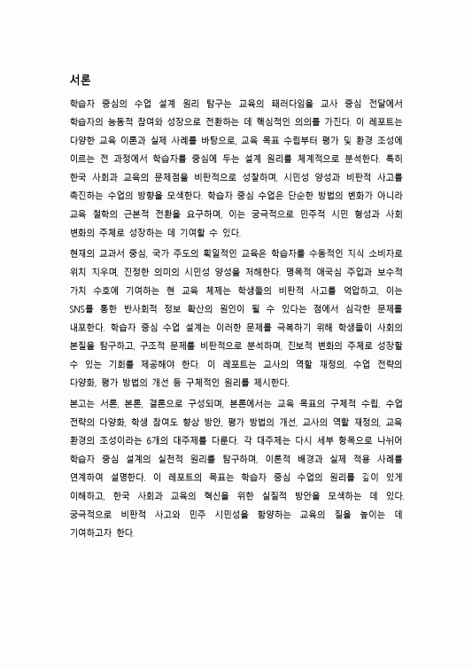 3쪽 미리보기