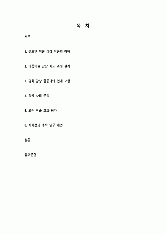 2쪽 미리보기