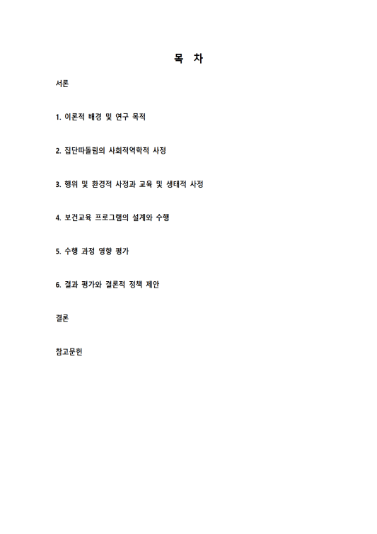 2쪽 미리보기