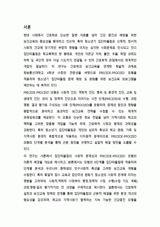 3쪽 미리보기