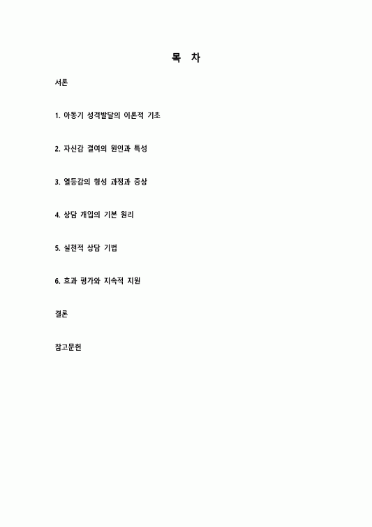 2쪽 미리보기