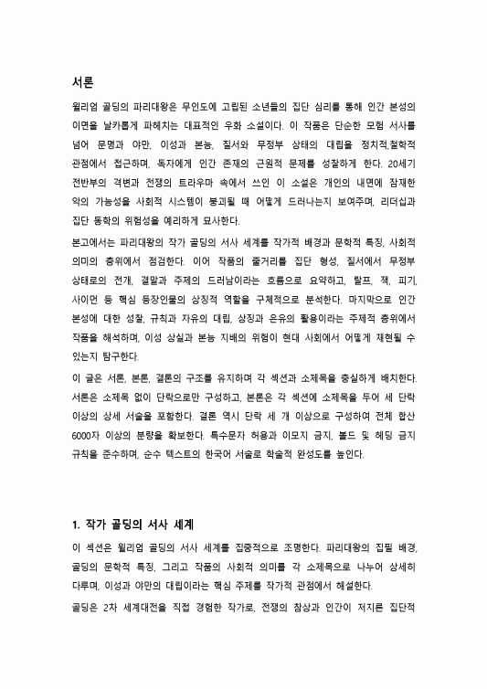 3쪽 미리보기