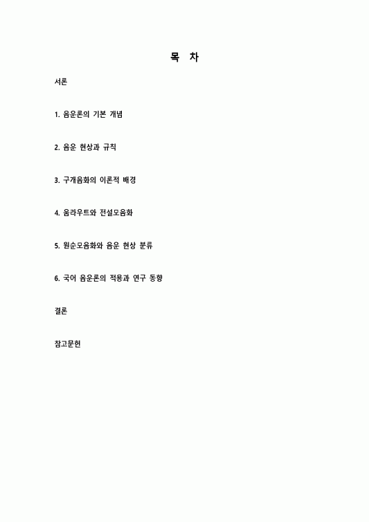 2쪽 미리보기