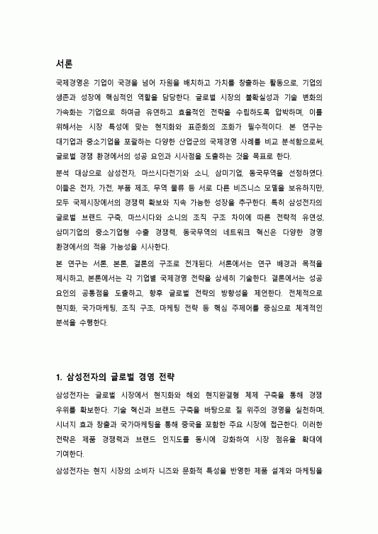 3쪽 미리보기