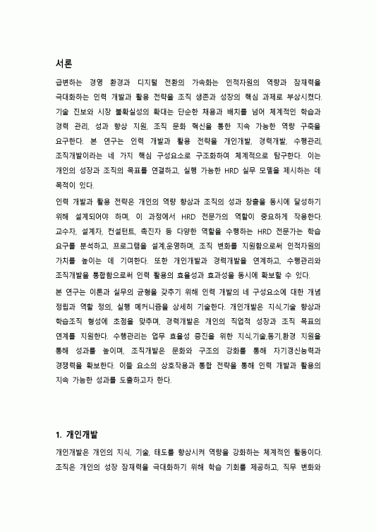 3쪽 미리보기