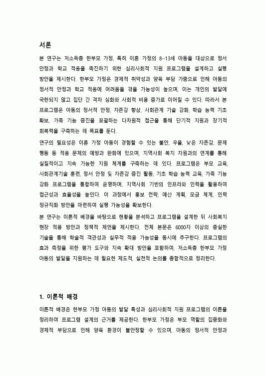 3쪽 미리보기