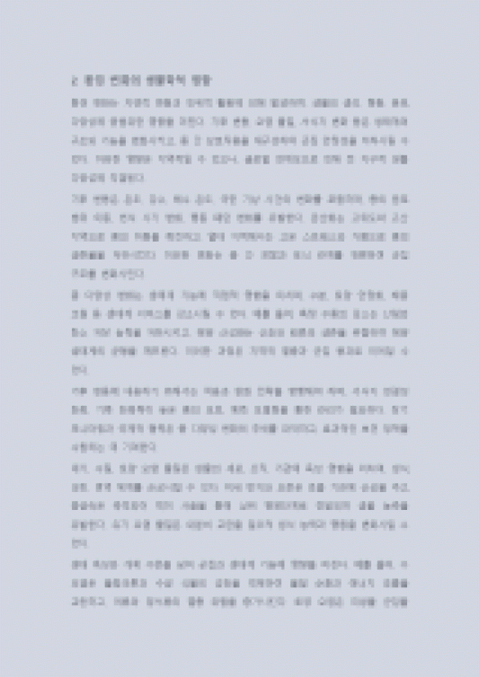 5쪽 미리보기