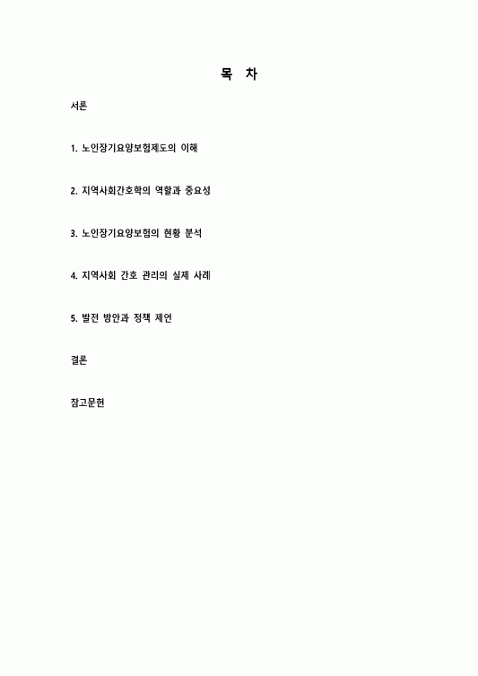 2쪽 미리보기