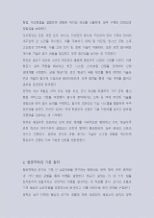 5쪽 미리보기