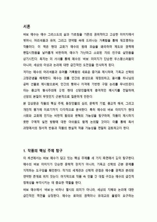 3쪽 미리보기