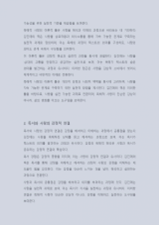 5쪽 미리보기