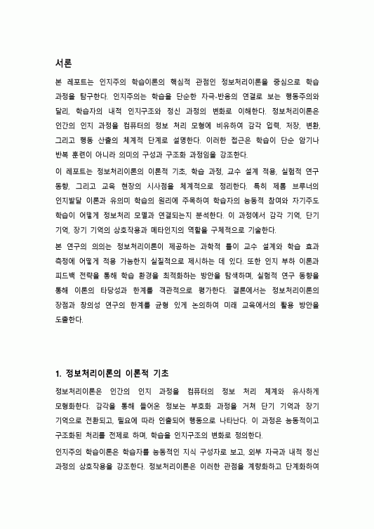 3쪽 미리보기