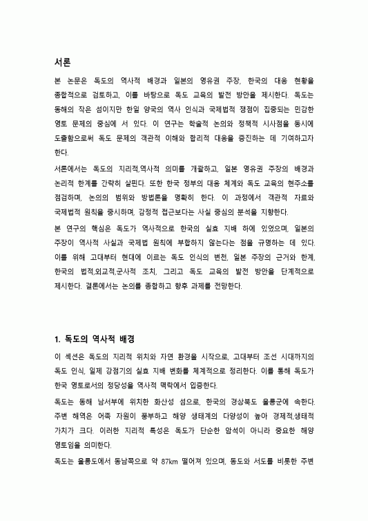 3쪽 미리보기
