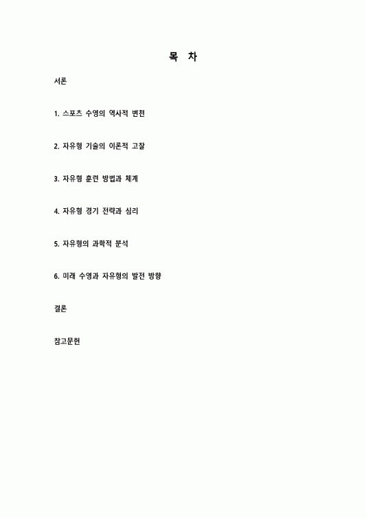 2쪽 미리보기