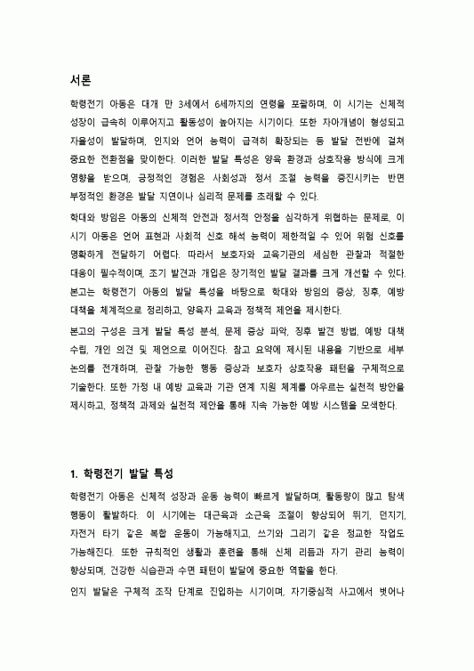 3쪽 미리보기