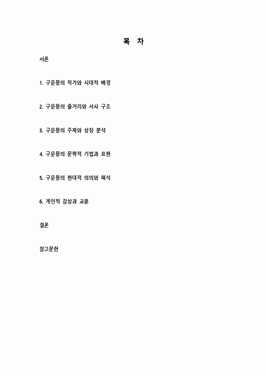 2쪽 미리보기