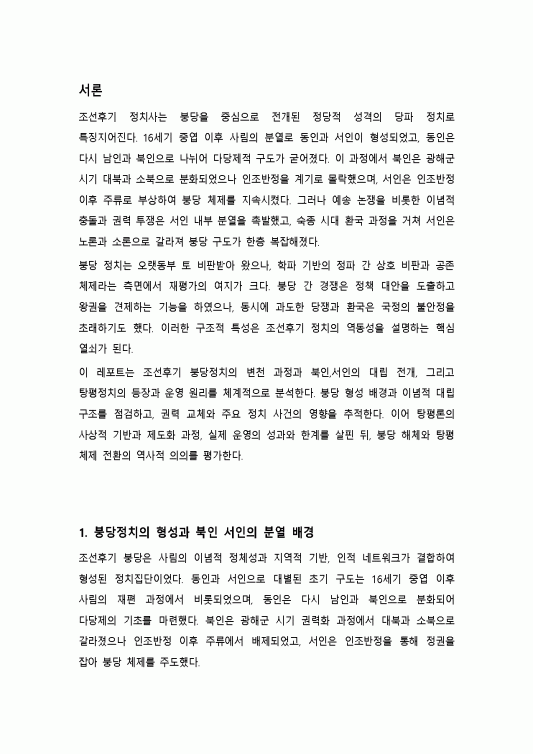 3쪽 미리보기