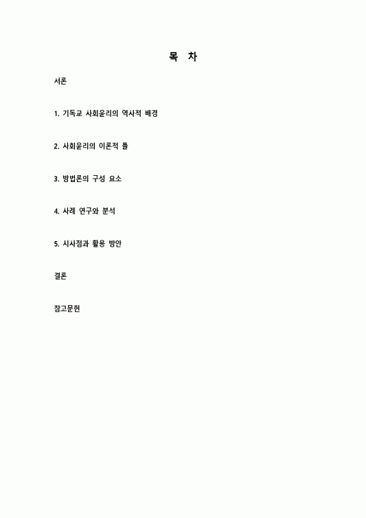 2쪽 미리보기
