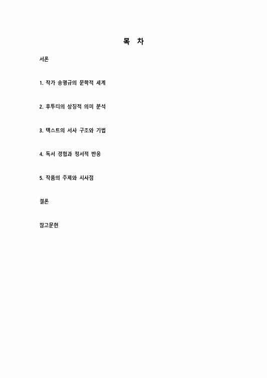 2쪽 미리보기