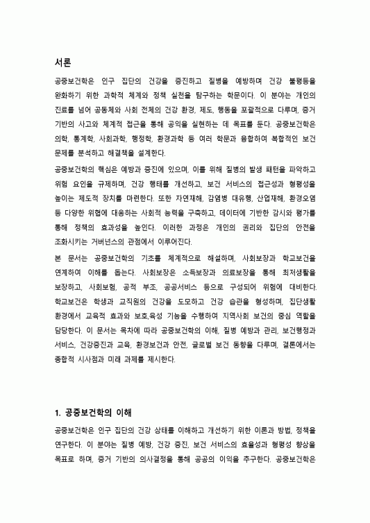 3쪽 미리보기