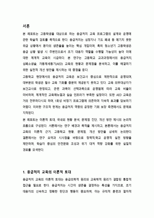 3쪽 미리보기
