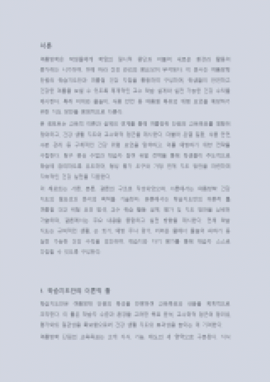 3쪽 미리보기