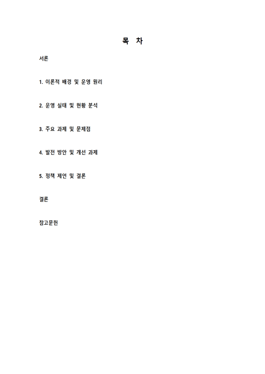 2쪽 미리보기