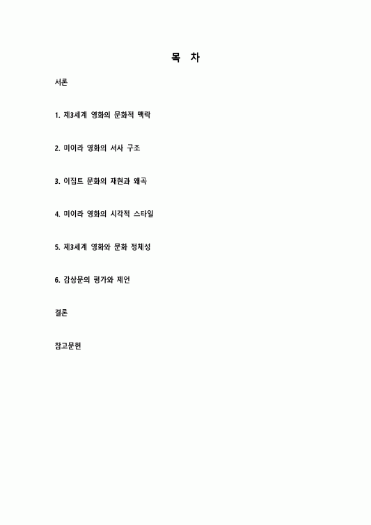 2쪽 미리보기