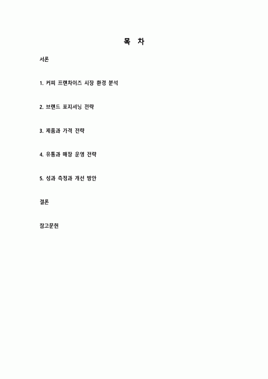 2쪽 미리보기