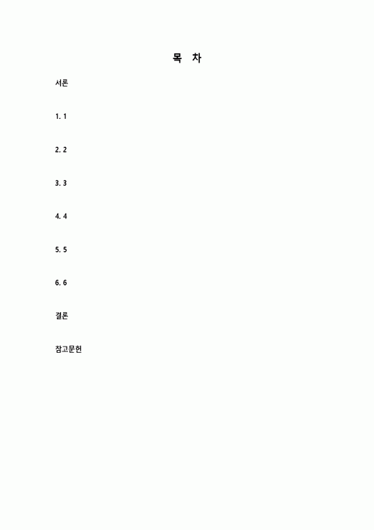 2쪽 미리보기