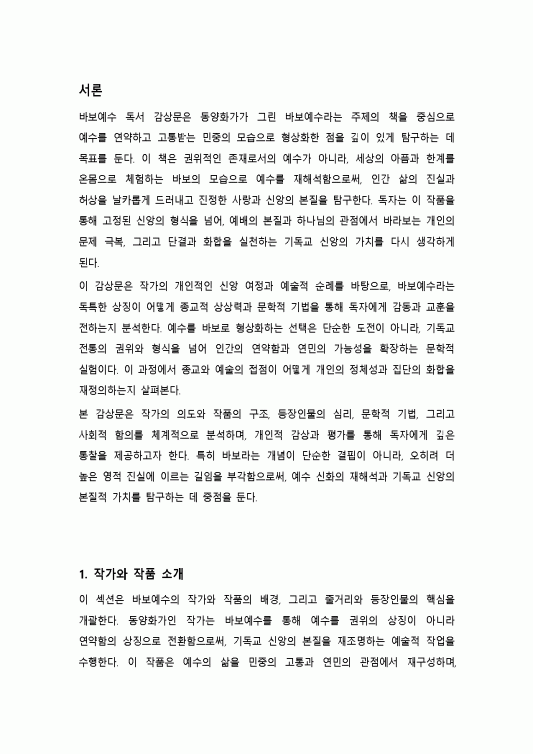 3쪽 미리보기