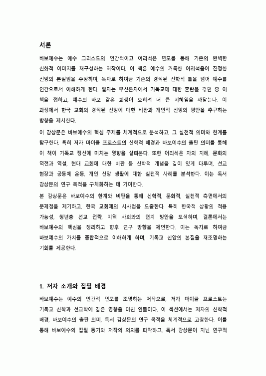 3쪽 미리보기