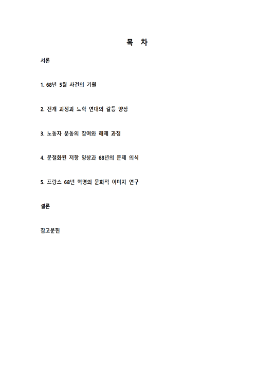 2쪽 미리보기
