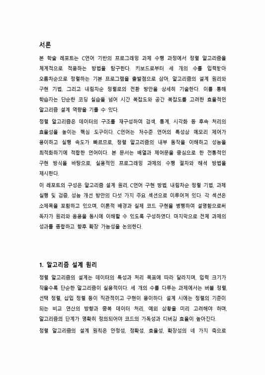 3쪽 미리보기
