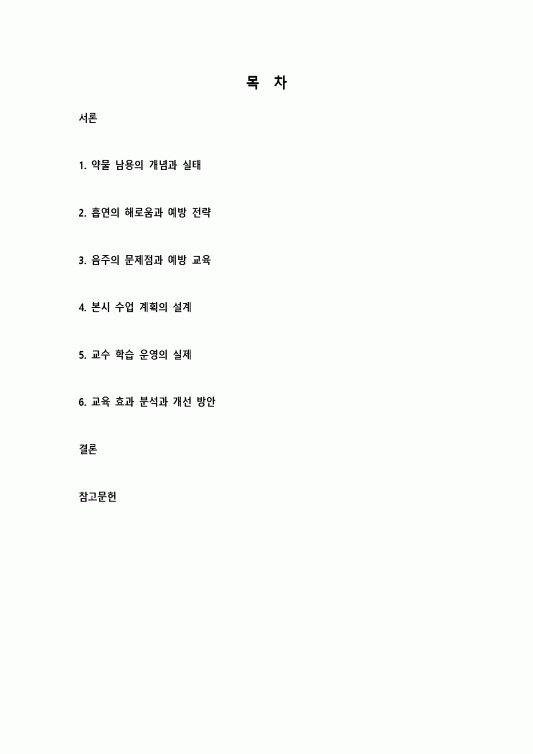 2쪽 미리보기