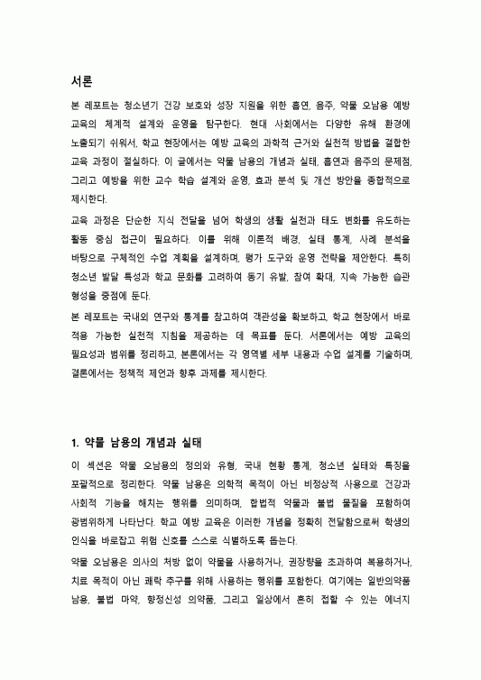 3쪽 미리보기