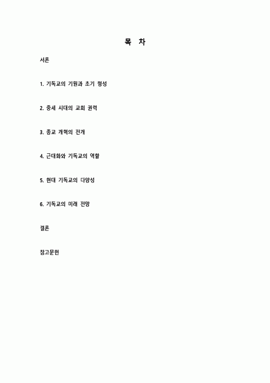 2쪽 미리보기