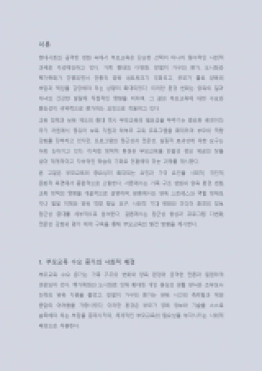 3쪽 미리보기