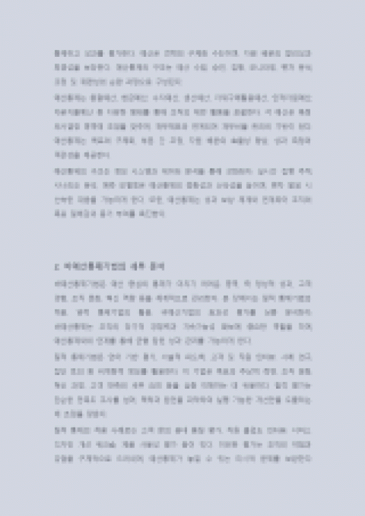 5쪽 미리보기
