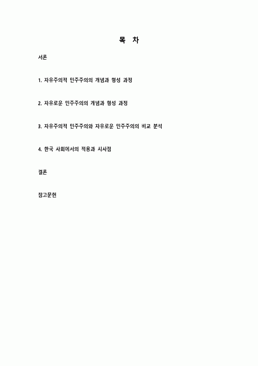 2쪽 미리보기