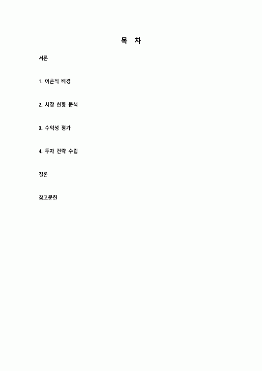 2쪽 미리보기