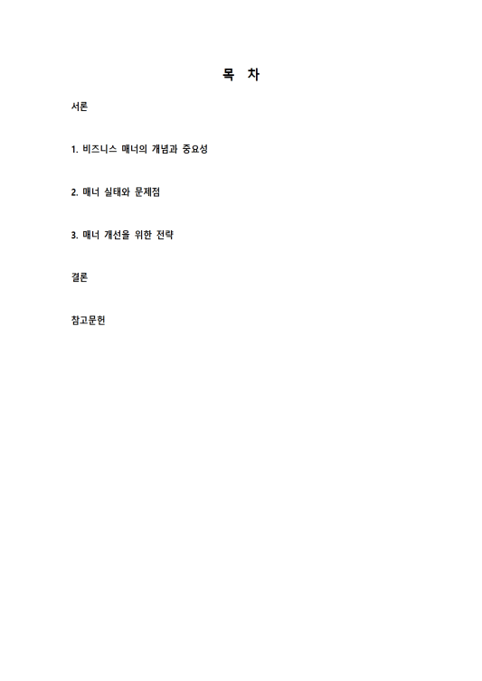 2쪽 미리보기