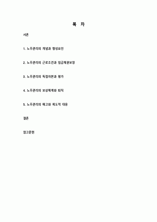 2쪽 미리보기