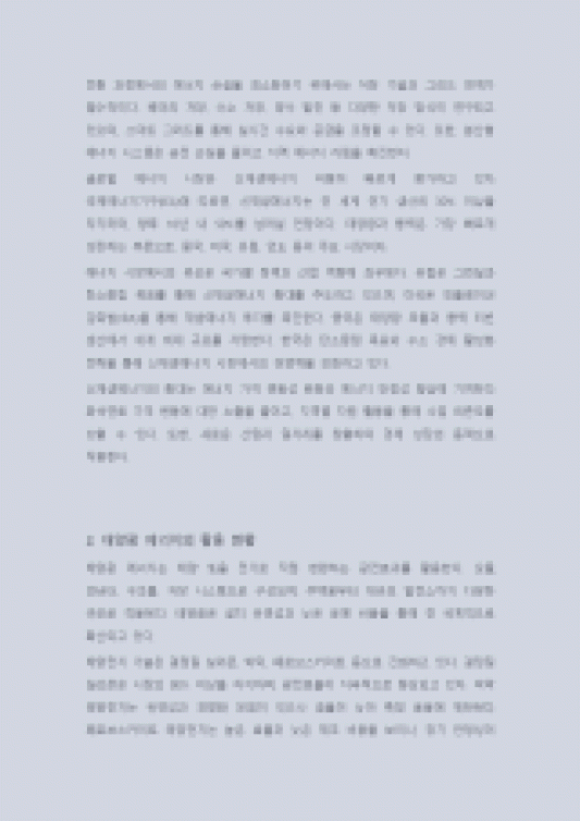 5쪽 미리보기