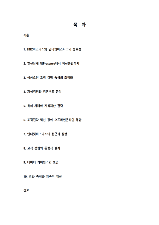 2쪽 미리보기